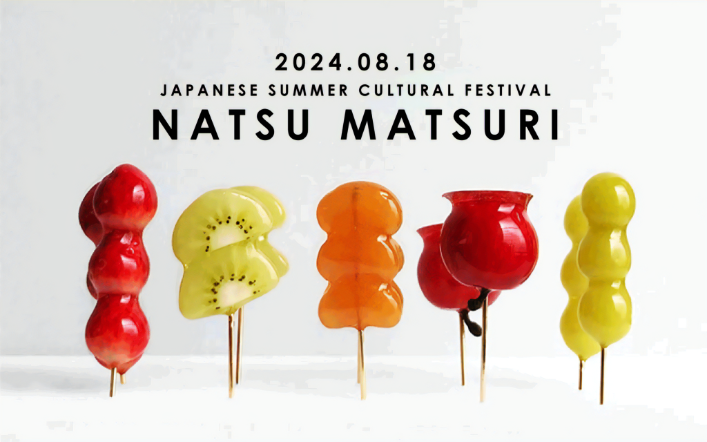 🎋🗻👺 Japanese Summer Cultural Festival "NATSU MATSURI" - ENGLISH ONLY ...